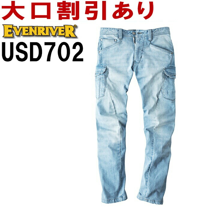 【楽天市場】★P2倍！お買い物マラソン期間★作業服 イーブンリバー EVENRIVER ストレッチブラストカーゴ USD702 5L(100cm) 通年 ストレッチデニム 数量限定 作業着 ...