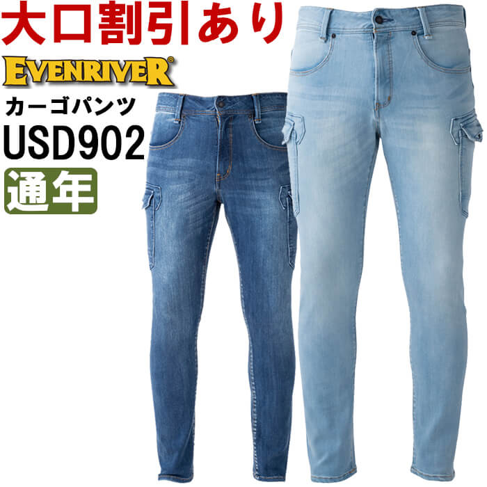 【楽天市場】作業服 イーブンリバー EVENRIVER ストレッチデニムカーゴX9 USD902 S(74cm)-4L(95cm) 通年 デニム ストレッチ 作業着 メンズ：作業服の渡辺商会