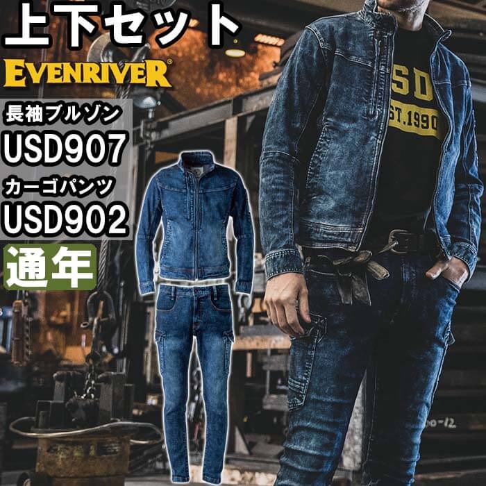 【楽天市場】★ポイント2倍！大感謝祭期間中★作業服 上下セット イーブンリバー EVENRIVER ブルゾンX9 USD907 5L ＆ カーゴパンツX9 USD902 5L(100) 通年 ...