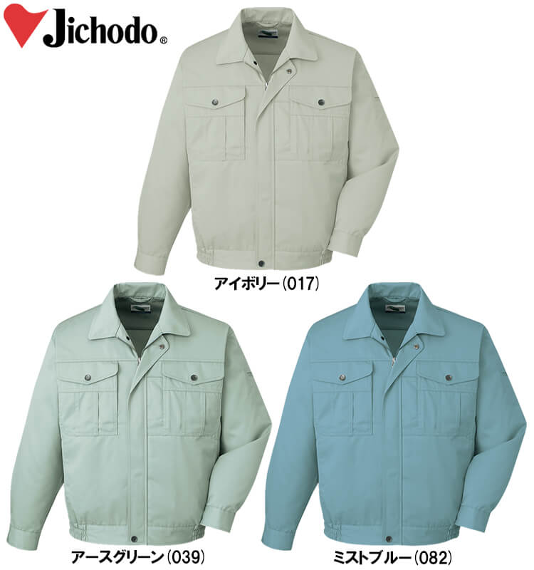 【楽天市場】★お買い物マラソン期間P2倍！★秋冬用作業服 作業着 エコブルゾン 42100（S～LL） 42100シリーズ 自重堂（JICHODO） お取寄せ：作業服の渡辺商会