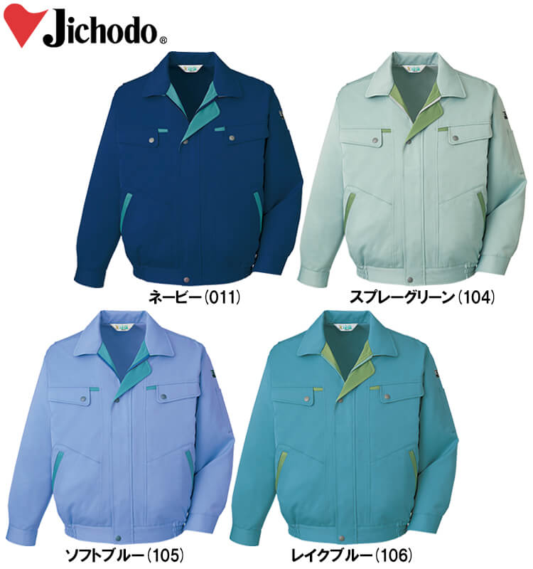 【楽天市場】秋冬用作業服 作業着 低発塵製品制電ブルゾン 840（S～LL） 840シリーズ 自重堂（JICHODO） お取寄せ：作業服の渡辺商会