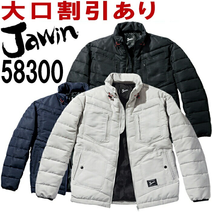 【楽天市場】ジャウィン（Jawin） 58300 (4L) ジャンパー ドカジャン 自重堂（JICHODO） 防寒服 防寒着 取寄：作業服の渡辺商会