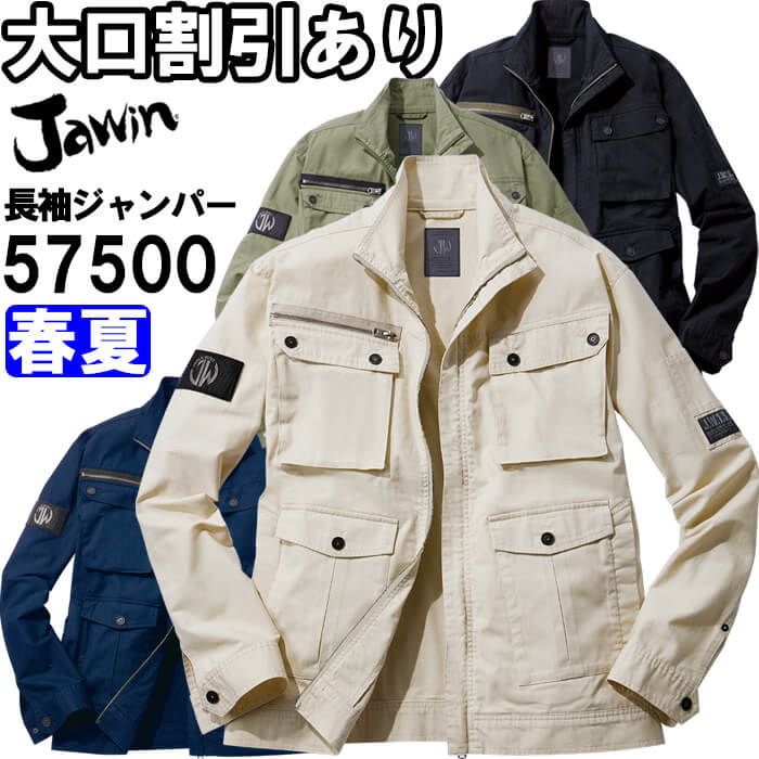 【楽天市場】作業服 自重堂 ジャウイン Jichodo Jawin ストレッチ長袖ジャンパー 57500 EL 春夏 ストレッチ 作業着 ユニセックス メンズ レディース：作業服の渡辺商会