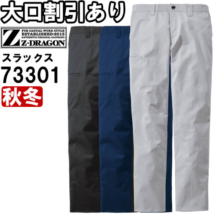 【楽天市場】★P2倍！お買い物マラソン期間★作業服 自重堂 ジードラゴン Jichodo Z-DRAGON エコ製品制電ストレッチノータック ...