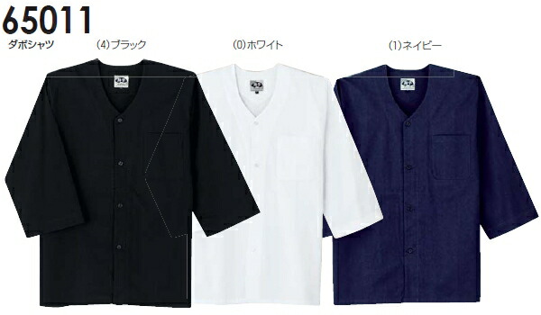 【楽天市場】★P2倍！ブラックフライデー期間★春夏用作業服 作業着 ダボシャツ 65011（M～LL） 65010シリーズ 桑和（SOWA ...