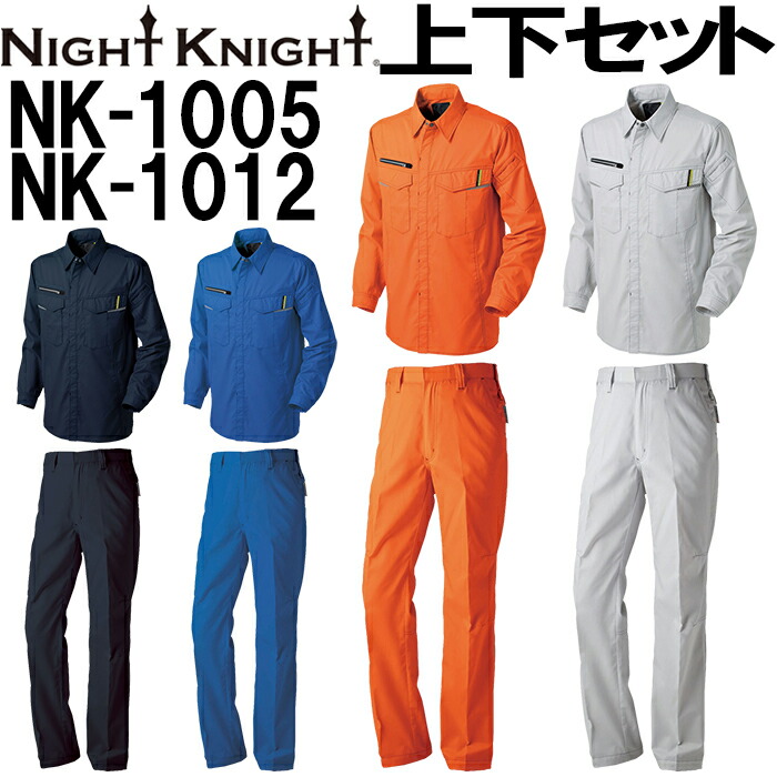 【楽天市場】作業服 上下セット タカヤ商事 TAKAYA ワークシャツ NK-1005 S ＆ ワークパンツ NK-1012 70cm-88cm 春夏 ストレッチ 反射材 作業着 メンズ 送料 ...