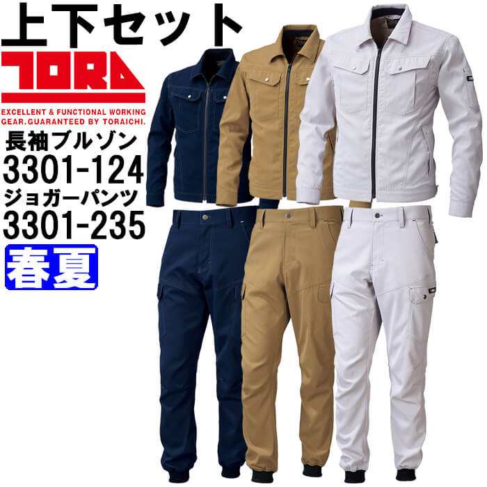 【楽天市場】作業服 上下セット 寅壱 TORAICHI 長袖ブルゾン 3301-124 4L ＆ カーゴジョガーパンツ 3301-235 4L 春夏 ストレッチ 速乾性 作業着 メンズ：作業服 ...