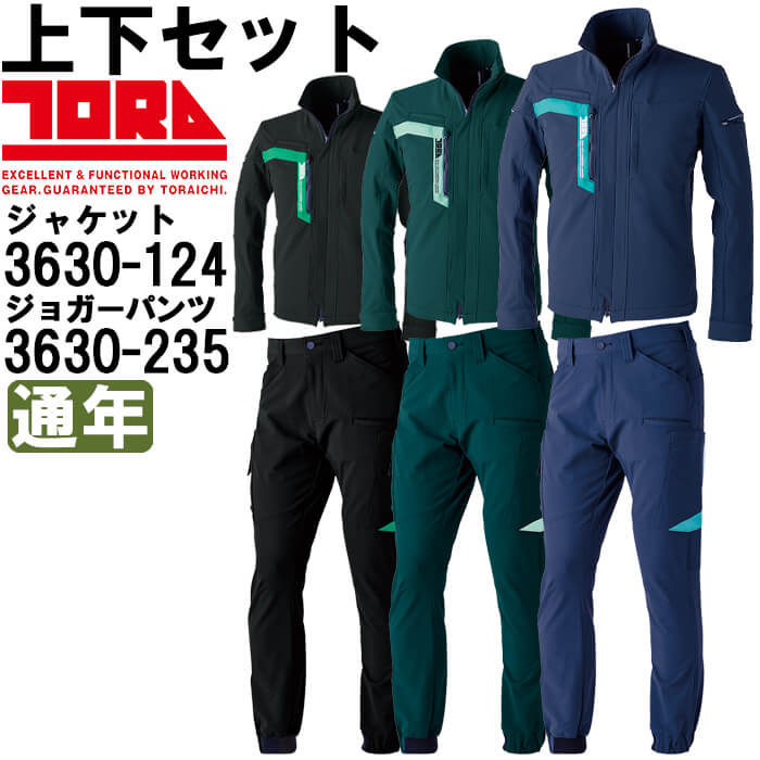 【楽天市場】★P2倍！スーパーセール期間★作業服 上下セット 寅壱 TORAICHI ワークジャケット 3630-124 4L ＆ カーゴジョガーパンツ 3630-235 4L 通年 ...