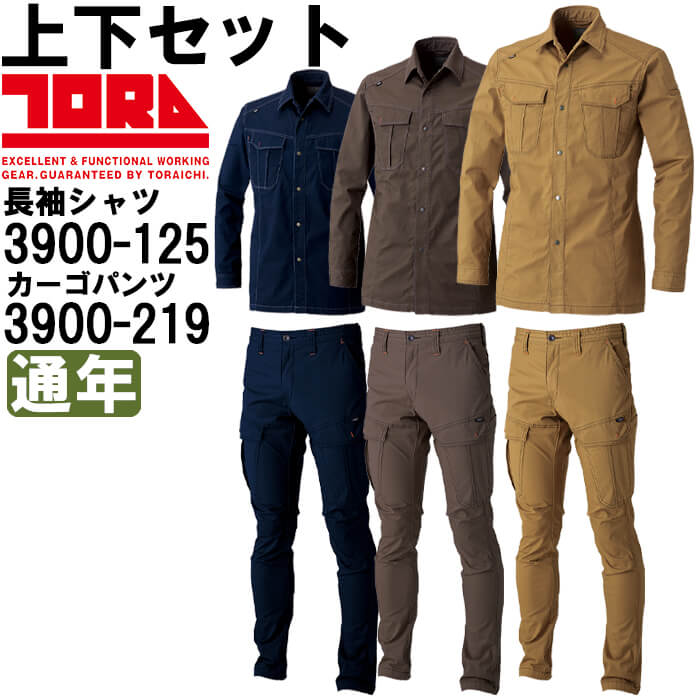 【楽天市場】★お買い物マラソン期間はP2倍！★作業服 上下セット 寅壱 TORAICHI 長袖シャツ 3900-125 M-3L ＆ カーゴパンツ 3900-219 M-3L 通年 ストレッチ ...