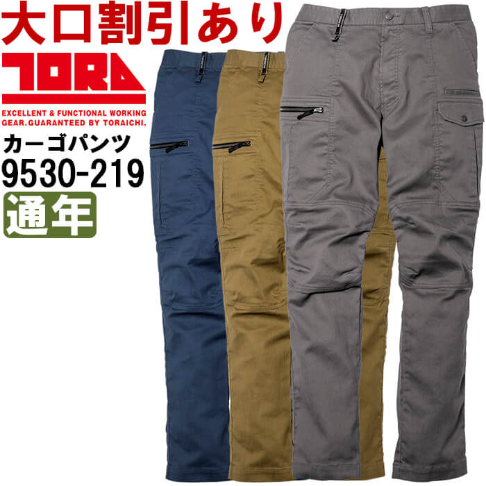 【楽天市場】★お買い物マラソン期間はP2倍！★作業服 寅壱 TORAICHI カーゴパンツ 9530-219 3L 通年 制電 作業着 メンズ：作業服の渡辺商会