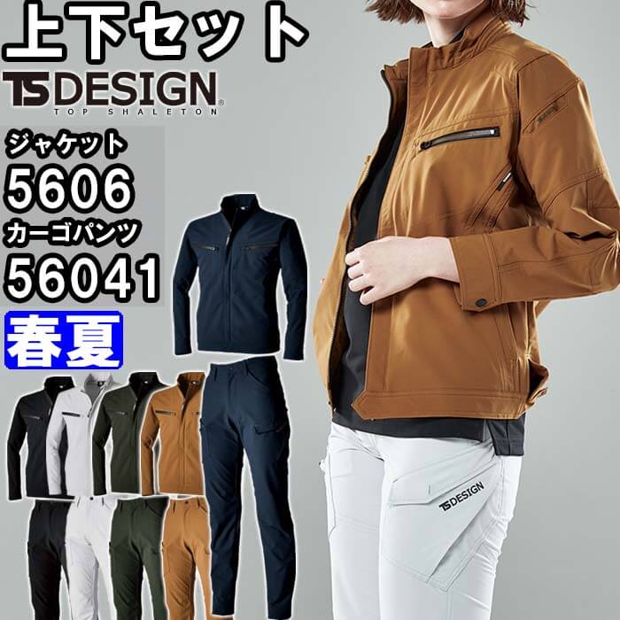 【楽天市場】★スーパーセール期間P2倍！★作業服 上下セット 藤和 TS DESIGN ジャケット 5606 SS-S ＆ レディースカーゴ ...