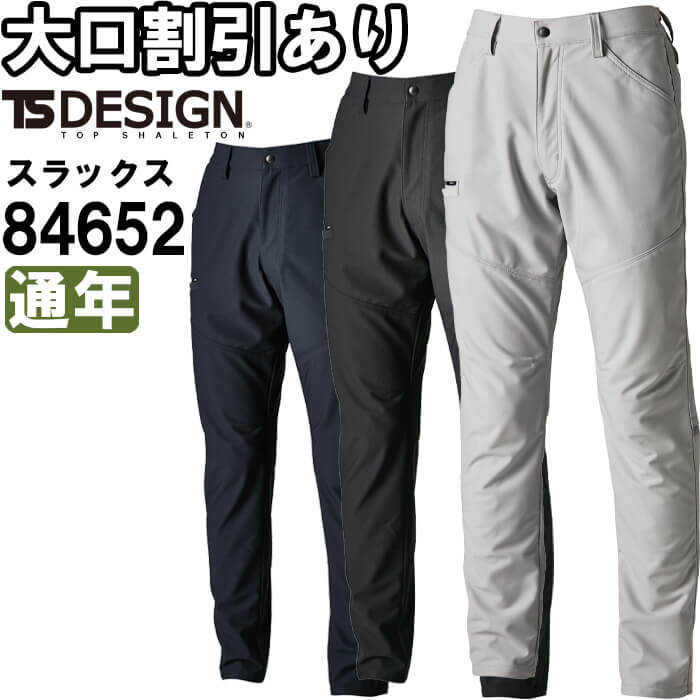 【楽天市場】作業服 藤和 TS DESIGN ドライテックパンツ 84652 3L-4L 通年 ストレッチ 帯電防止 作業着 ユニセックス メンズ レディース：作業服の渡辺商会