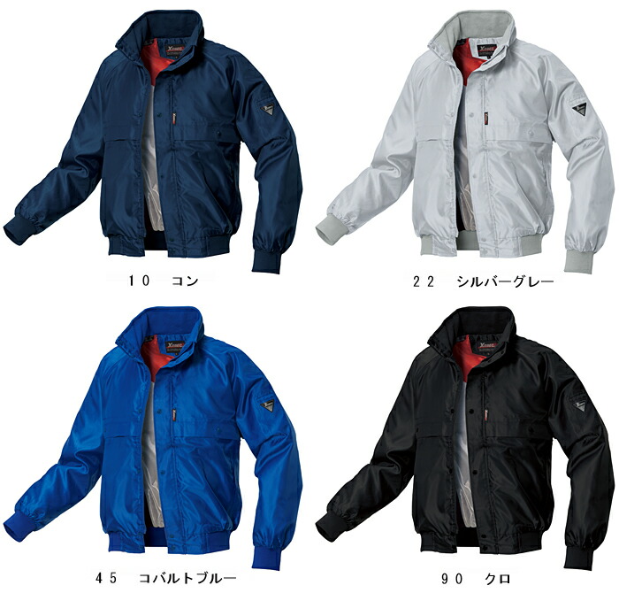 【楽天市場】ジーベック（XEBEC） 262（4L・5L） カルゼ防寒ブルゾン サーモトロン仕様 防寒服 防寒着 防寒ジャケット 取寄：作業服の渡辺商会