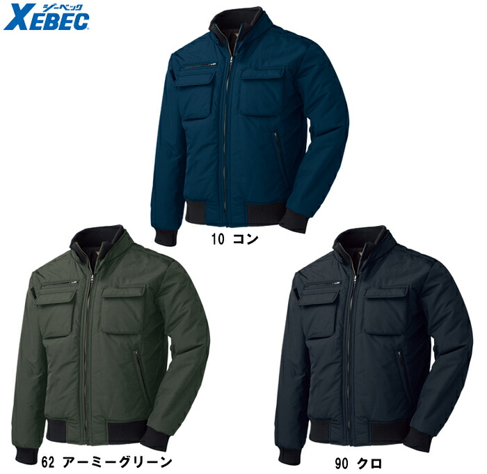 【楽天市場】ジーベック（XEBEC） 322（M～5L） 防寒ブルゾン 322シリーズ 撥水 リブ仕様 保温 防寒服 防寒着 防寒ジャケット 取寄：作業服の渡辺商会