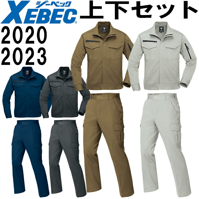 【楽天市場】★P2倍！お買い物マラソン期間★作業服 上下セット ジーベック XEBEC ブルゾン 2020 4L-5L ＆ ノータックラットズボン 2023 105cm-120cm 秋冬 綿 ...