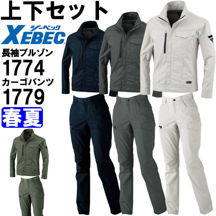 楽天市場】ジーベック XEBEC 作業服 上下セット 1498 レディスブルゾン