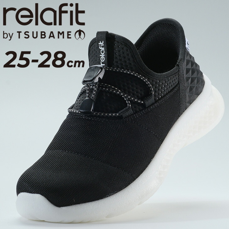 【楽天市場】送料無料 リラフィット 手を使わずサッと履ける 幅広4E メンズシューズ relafit by TSUBAME 立ったまま履ける靴 スニーカー スリッポン 男性 紳士靴 ハンド ...