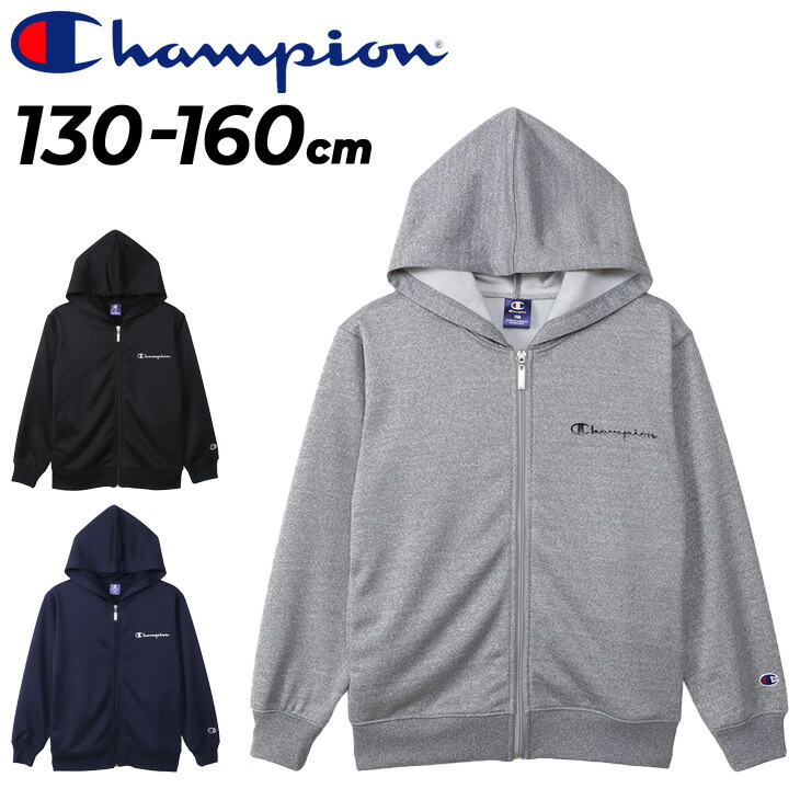 【楽天市場】送料無料 チャンピオン キッズ スウェット パーカー 130-160cm 子供服 Champion ジュニア フルジップ フーディ ...