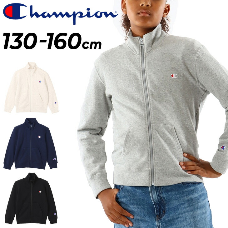 【楽天市場】送料無料 チャンピオン キッズ スウェットジャケット 長袖 Champion ジップスウェットシャツ 130-160cm 子供服 ...