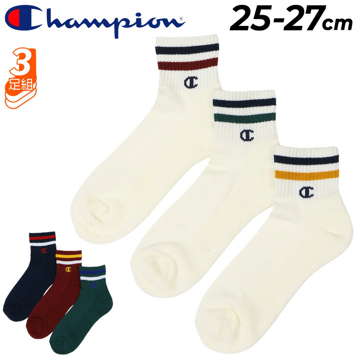 【楽天市場】チャンピオン 靴下 3足組 メンズソックス Champion クォーターレングスソックス ハーフパイル 3P ラインソックス ワン ...