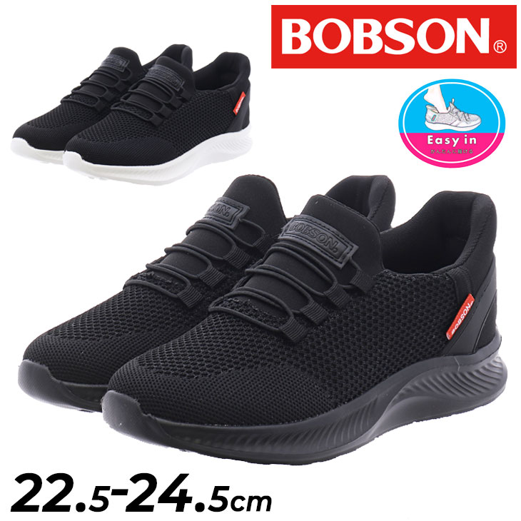 【楽天市場】送料無料 ボブソン 手を使わずサッと履ける スニーカー レディースシューズ BOBSON EASY-IN イージーイン 軽量 軽い スリッポン カジュアルシューズ 手を使わず ...