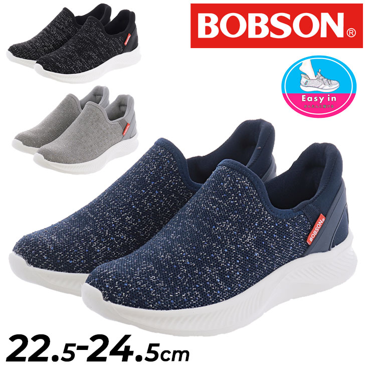 【楽天市場】送料無料 ボブソン 手を使わずサッと履ける スニーカー レディースシューズ BOBSON EASY-IN イージーイン 軽量 軽い スリッポン カジュアルシューズ 手を使わず ...