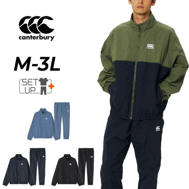 楽天市場】カンタベリー 上下セット アウター CANTERBURY クイーンズ