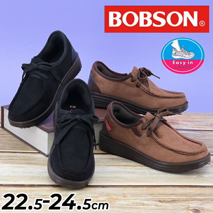 【楽天市場】送料無料 ボブソン かんたんに履ける レディースシューズ 靴 BOBSON イージーイン EASY-IN スリッポン モカシン風 女性用 カジュアルシューズ 軽量 軽い サッと ...