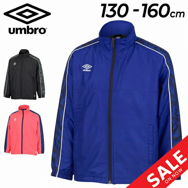 【楽天市場】送料無料 アンブロ キッズ ウィンドブレーカー 130-160cm 子供服 UMBRO ジュニア THE THIRD by UMBRO ウィンドアップジャケット 裏トリコット起毛 ...