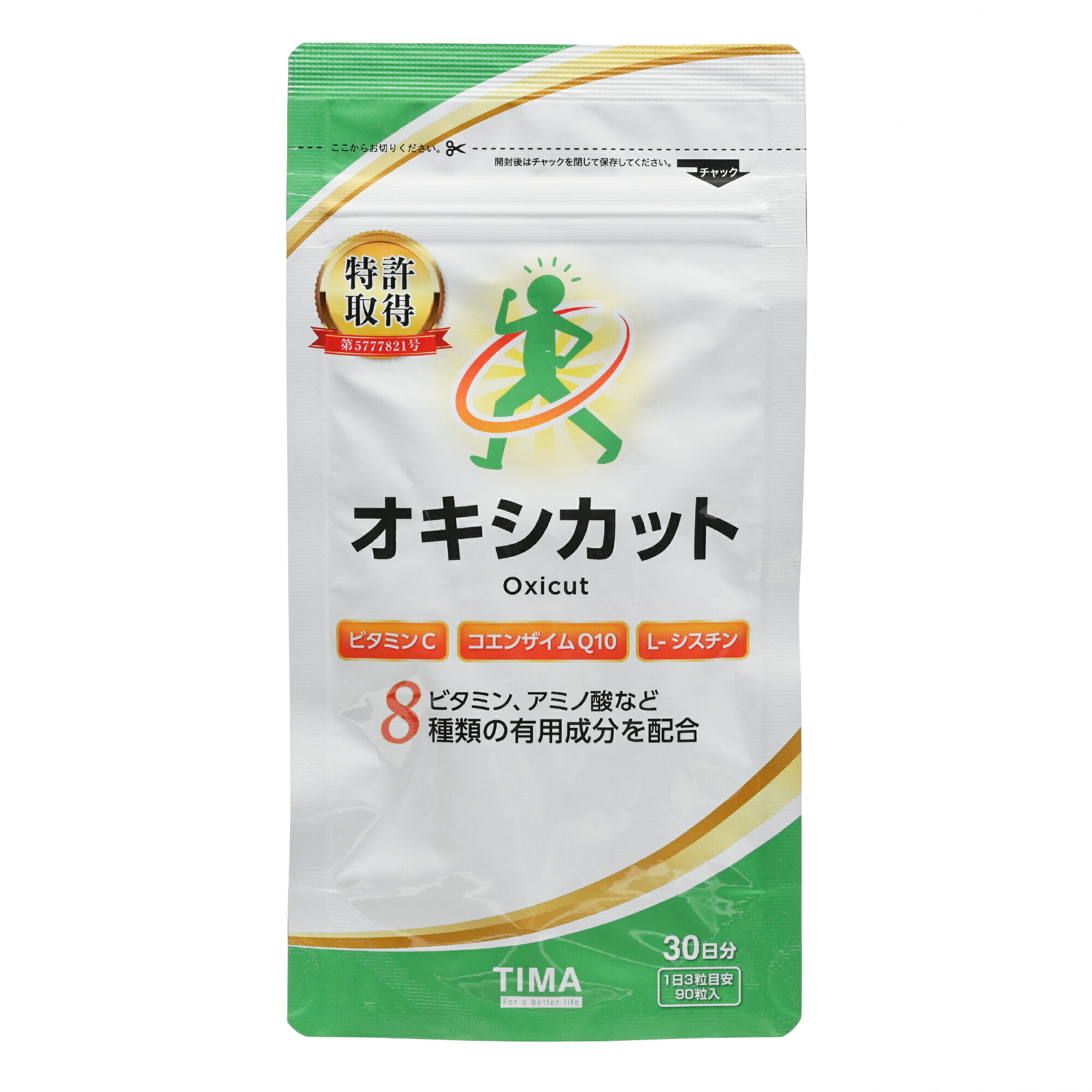 【楽天市場】オキシカット 90粒 OXICUT 抗酸化物質 活性酸素 疲労感 健康維持 サプリメント ビタミンC アミノ酸：W3K 楽天市場店