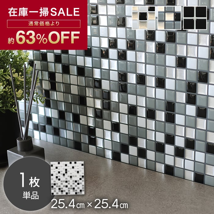 【楽天市場】【在庫処分】 タイルシール イージータイル 25.4cm×25.4cm 1枚入*704O/706O__mts-25-a ...