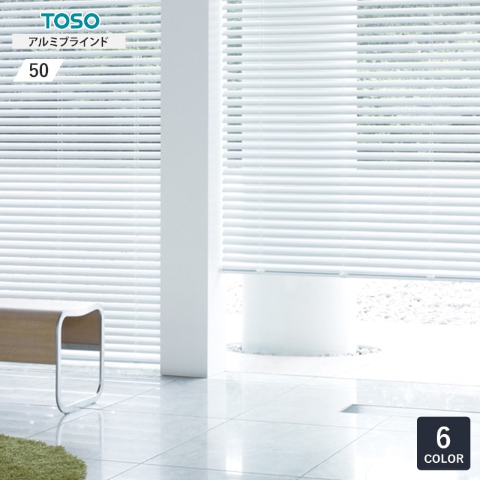 【楽天市場】【ブラインド】【オーダー8,877円～】アルミ TOSO ニュースペーシィ50 標準タイプ スラット幅50__ts-nspa-h-50：DIYSHOP RESTA リスタ 楽天市場店
