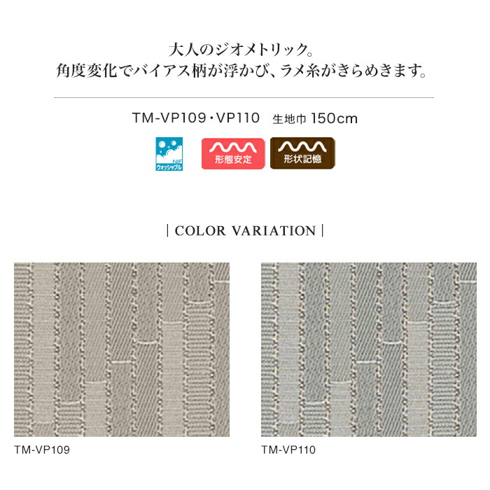 【楽天市場】【カーテン】【オーダー6,809円～】オーダーカーテン リリカラ ＆time アンドタイム TM-VP109・VP110 ...