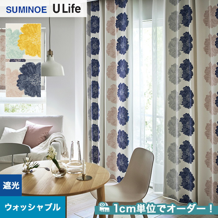 【楽天市場】【カーテン】【オーダー4,752円～】オーダーカーテン スミノエ U Life ユーライフ UA918～UA919__sum ...