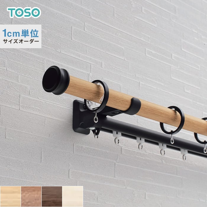 【楽天市場】【カーテンレール】【オーダー9,196円～】ダブル シングル 2.1m 3.1m サイズオーダー TOSO ヴィンクス22__ctrto-vinx：DIYSHOP RESTA リ ...