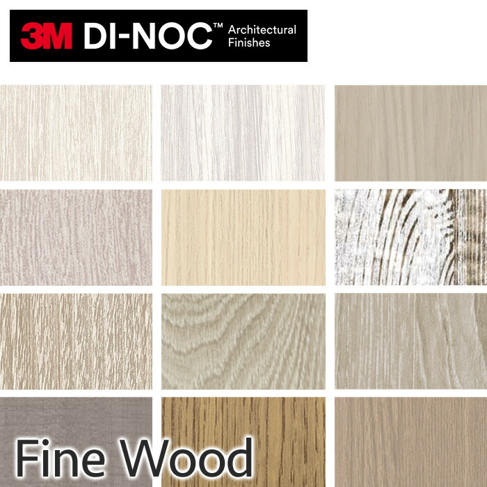 【楽天市場】【カッティングシート】ダイノックシート 木目 3M ダイノックフィルム ファインウッド FW-1974～FW-337*FW-1974 FW-1987 FW-1978 FW-1754 ...