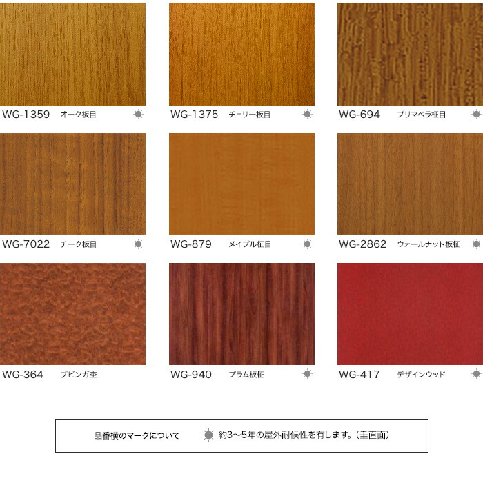 【楽天市場】【カッティングシート】カッティング用シート 3Mダイノックフィルム ウッドグレイン WG-763～WG-417*WG-763 WG-865 WG-943 WG-941 WG-697 ...