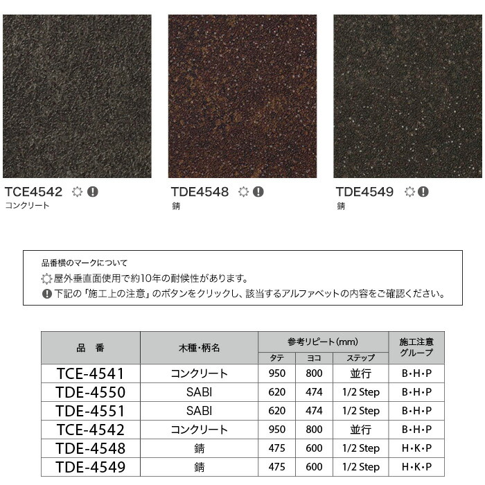 【楽天市場】【カッティングシート】サンゲツ リアテック 粘着剤付化粧フィルム 高耐候 TCE4541～TDE4549*TCE4541 TDE4550 TDE4551 TCE4542 ...