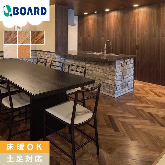 【楽天市場】【フローリング材】フローリング ボード BOARD プレミアムヘリンボーン 床暖 0.5坪 土足対応*PSH-100/PSH ...