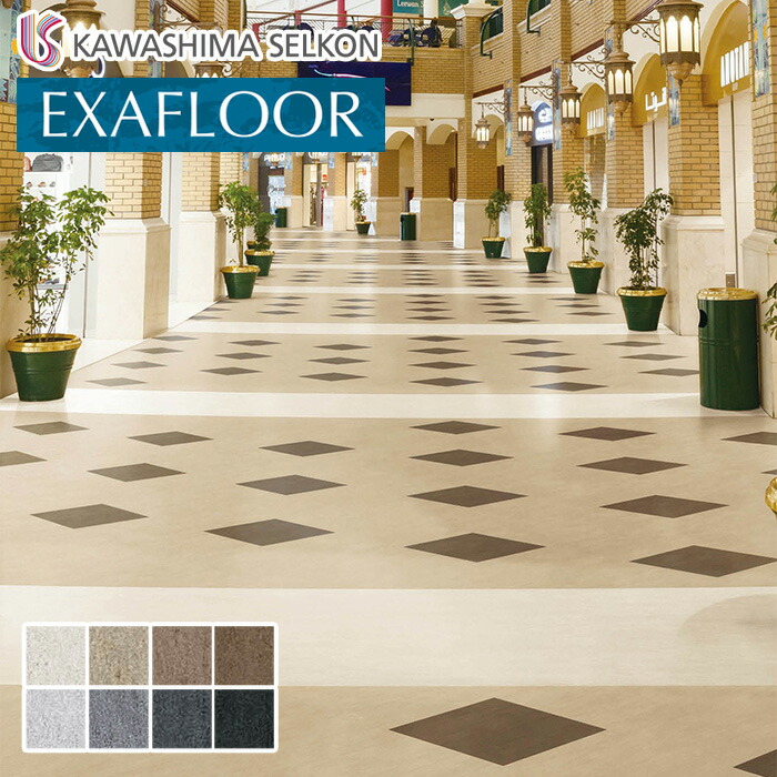 【楽天市場】【フロアタイル】川島織物セルコン エグザフロア ライムストーン 457.2×457.2×3mm 16枚入*ES3151-45 ...
