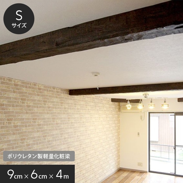 【楽天市場】【1日限定！全商品ポイント2倍】【ポリウレタン製軽量化粧梁】 擬梁 GIBARI - S(9cm×6cm) 長さ4m*5106 ...