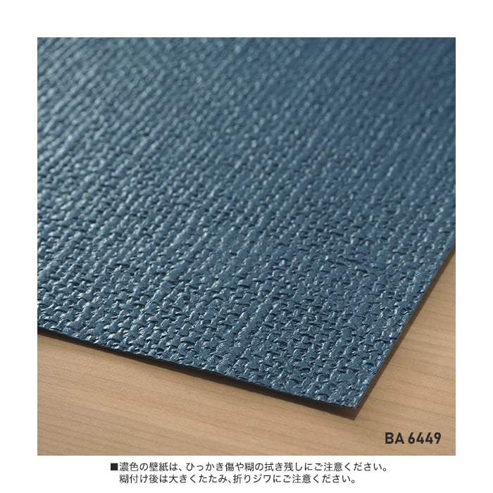 【楽天市場】【壁紙】クロスチャレンジセットプラス30m (生のり付きスリット壁紙＋道具) シンコール BA6449__cs30-k-ba6449：DIYSHOP RESTA リスタ 楽天市場店
