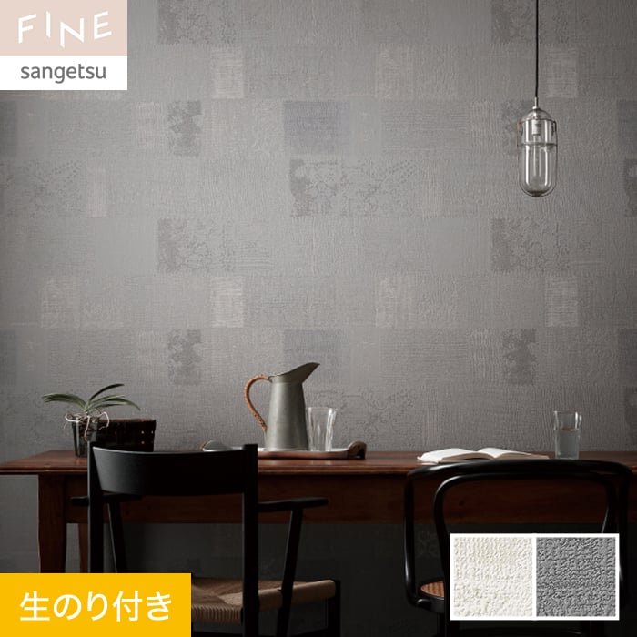 【楽天市場】【1日限定！全商品ポイント2倍】【壁紙】クロスのり付き サンゲツ FINE process#1 EXOTIC JAQUARD 巾92cm*FE76068/FE76069 ...
