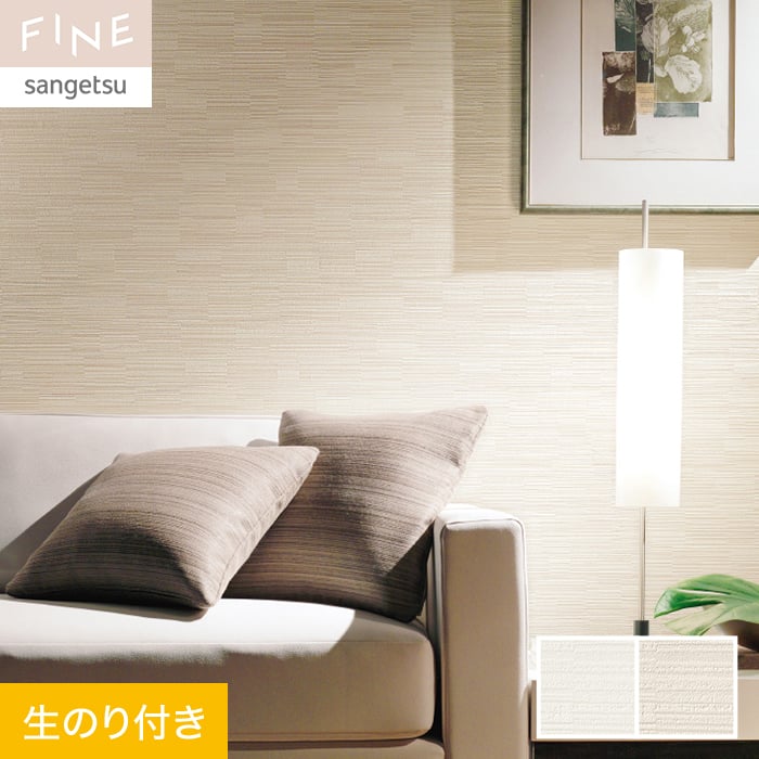 【楽天市場】【壁紙】クロスのり付き サンゲツ FINE ベーシックセレクション 巾92cm FE76226・FE76227*FE76226/FE76227：DIYSHOP RESTA リスタ ...