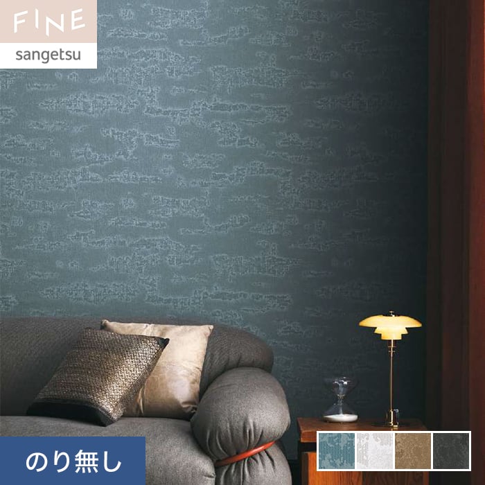 【楽天市場】【壁紙】クロスのり無し サンゲツ FINE process#100 ALUNISSAGE 巾92cm*FE76054/FE76057__n：DIYSHOP RESTA リスタ 楽天市場店