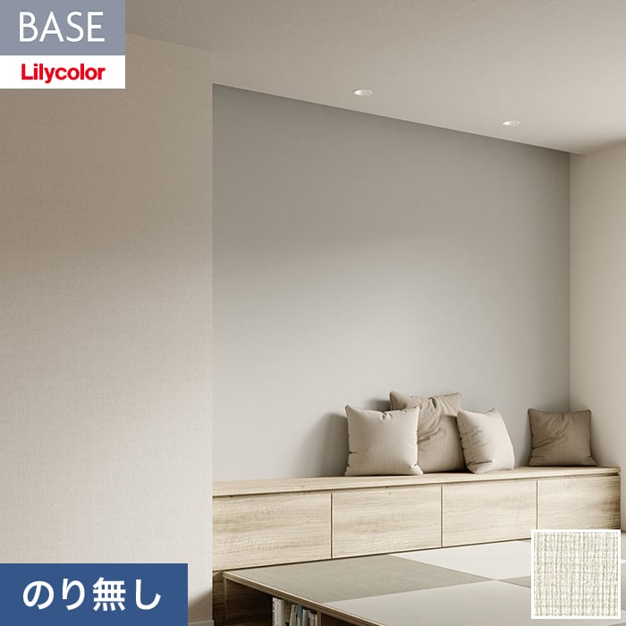 【楽天市場】【壁紙】クロスのり無し リリカラ BASE 機能性シリーズ 織物調 巾92cm LB-9560__nlb-9560：DIYSHOP ...