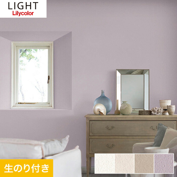 【楽天市場】【壁紙】クロス【のり付き壁紙】リリカラ ライト ベーシック LL-7097～LL-7100*LL-7097 LL-7098 LL-7099 LL-7100：DIYSHOP ...
