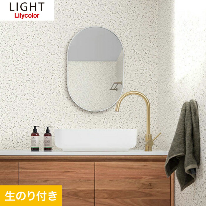 【楽天市場】【壁紙】クロス【のり付き壁紙】リリカラ ライト マテリアル LL-7252__ll-7252：DIYSHOP RESTA リスタ 楽天市場店