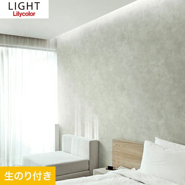 【楽天市場】【壁紙】クロス【のり付き壁紙】リリカラ ライト マテリアル LL-7257__ll-7257：DIYSHOP RESTA リスタ 楽天市場店