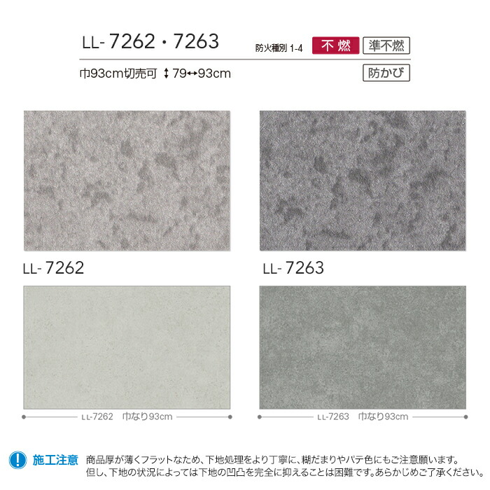 【楽天市場】【壁紙】クロス【のり無し壁紙】リリカラ ライト マテリアル LL-7262・LL-7263*LL-7262 LL-7263__n：DIYSHOP RESTA リスタ 楽天市場店